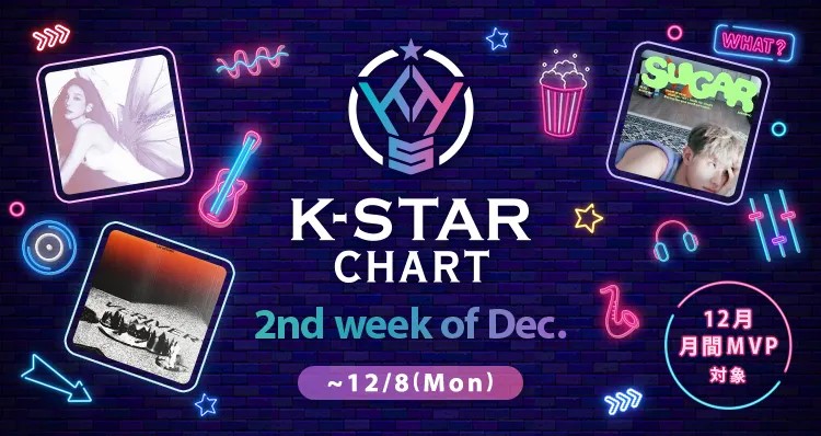 【K-STAR CHART presents POP-K TOP 10 Friday】 Chart VOTE - IC POLLS